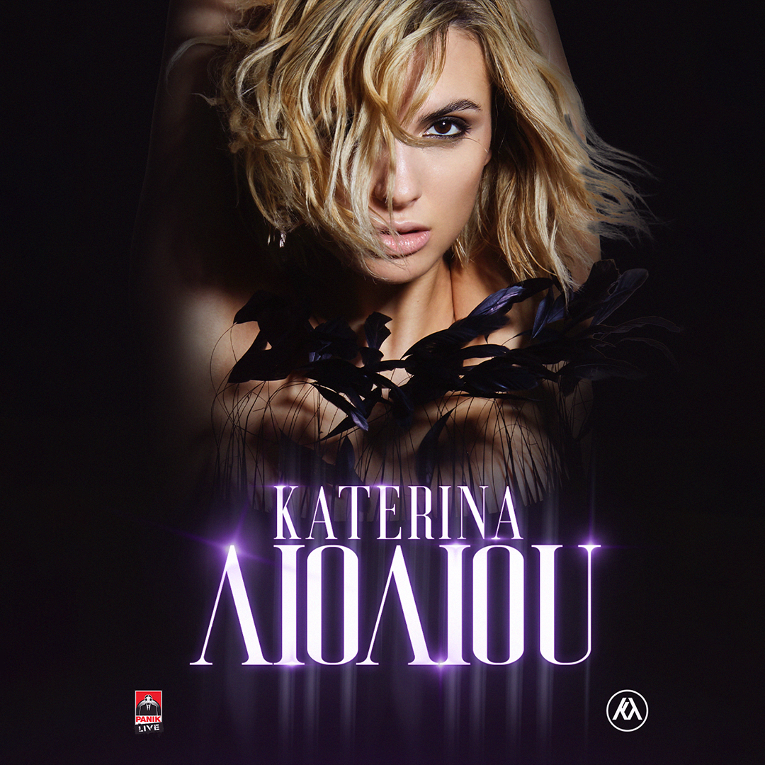 Katerina Lioliou - Events - Mixmaster Designs